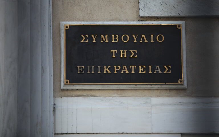 ΑΙΤΗΣΗ ΑΚΥΡΩΣΗΣ ΤΗΣ ΠΟΕΥΠΣ ΣΤΟ ΣτΕ ΚΑΤΑ ΤΟΥ Π.Δ. 13/2017 ( ΚΑΝΟΝΙΣΜΟΣ ...